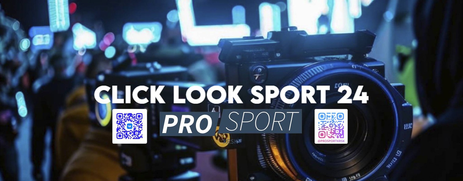PRO SPORT KRSK