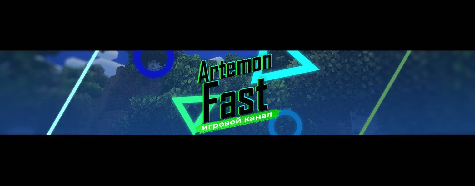 Artemon_Fast