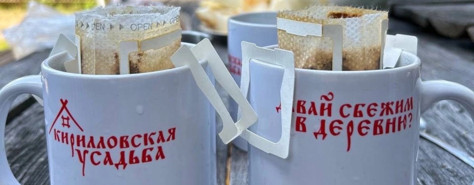 Кирилловская Усадьба