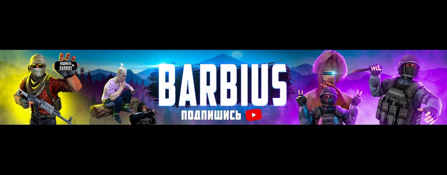 Barbius
