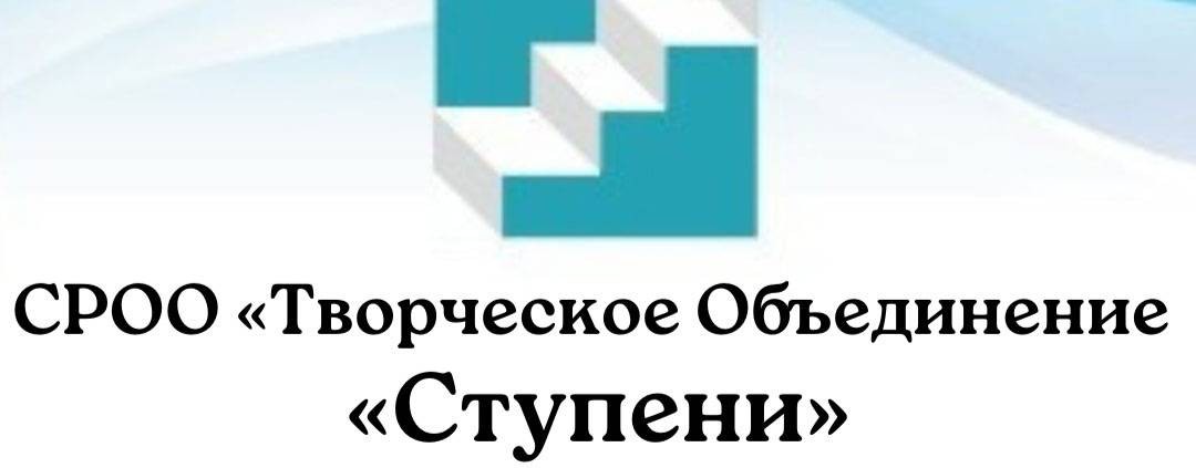 ТО Ступени