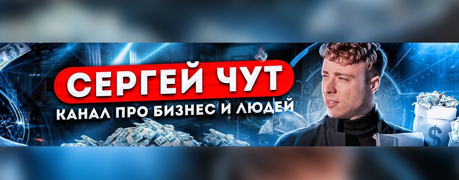 ЧУТ ПРО БИЗНЕС