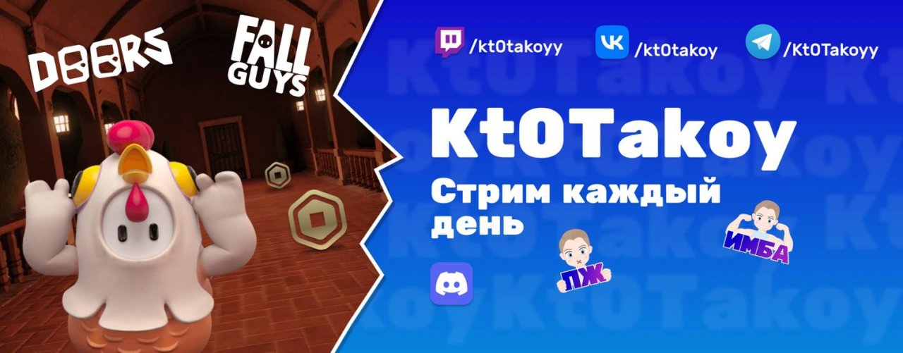 Kt0Takoy?