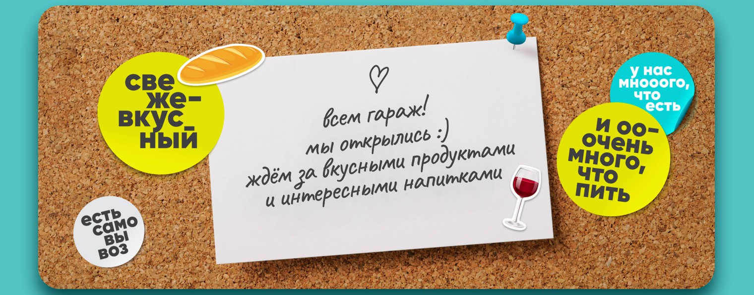 Сериал "Гараж"