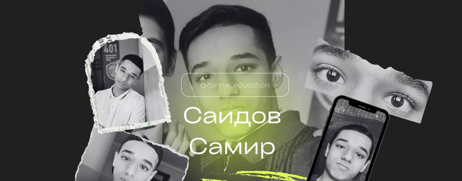 ITшник