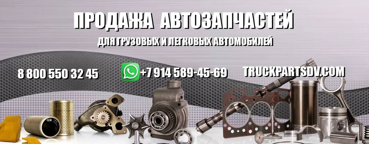 truckpartsdv