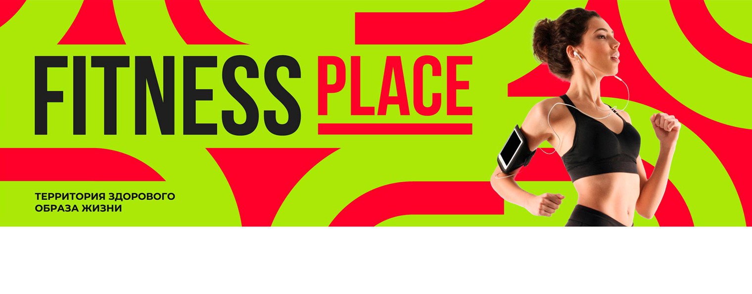 Fitnessplace