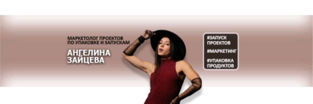 Ангелина Зайцева