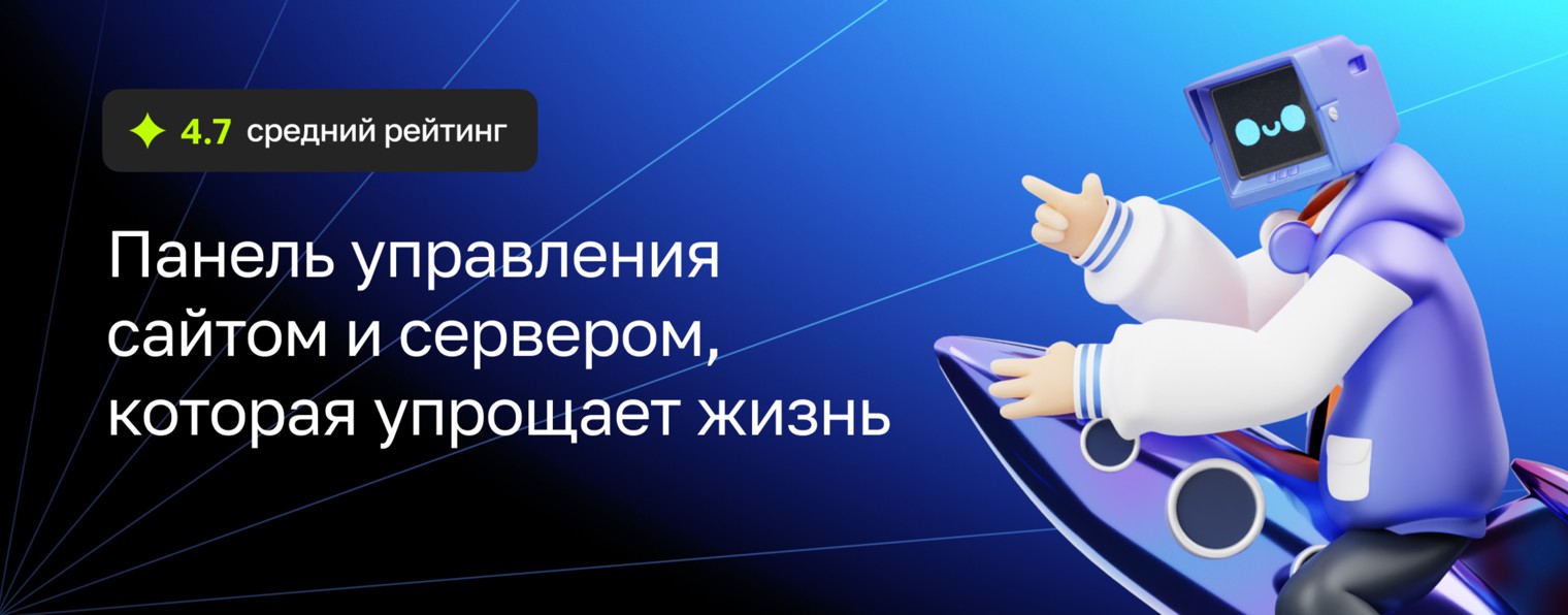 Ispmanager