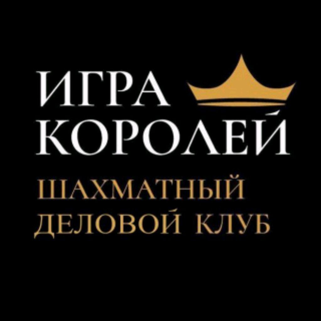 Игра Королей