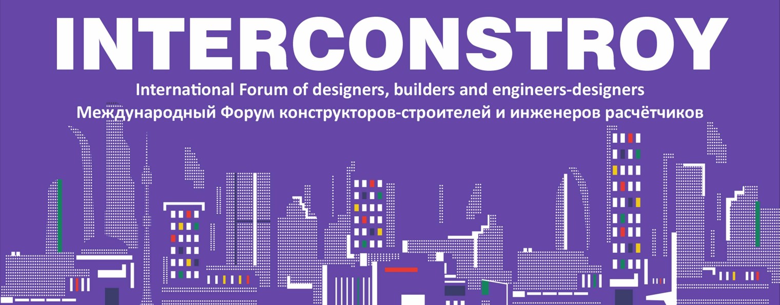 INTERCONSTROY