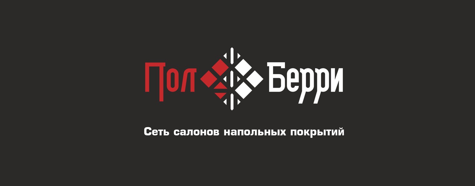 ПолБерри