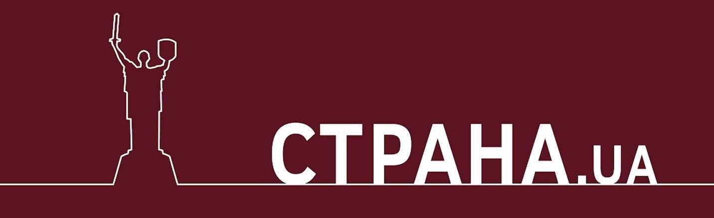 Страна.ua