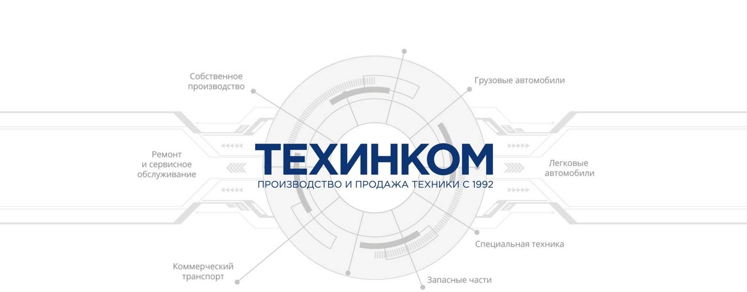 ТЕХИНКОМ
