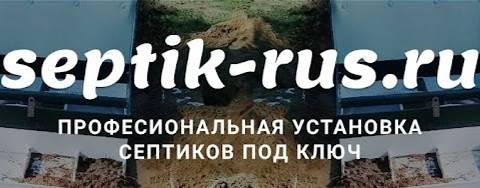 Septik-Rus Ru