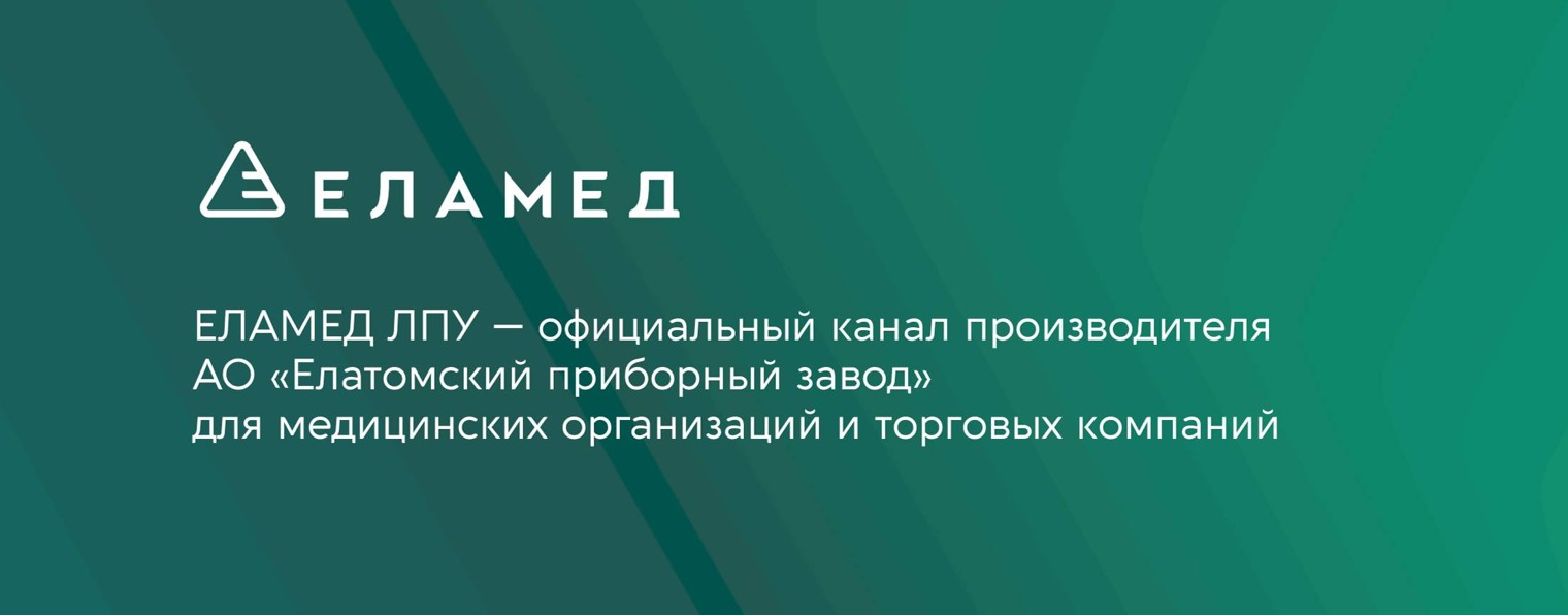 ЕЛАМЕДЛПУ