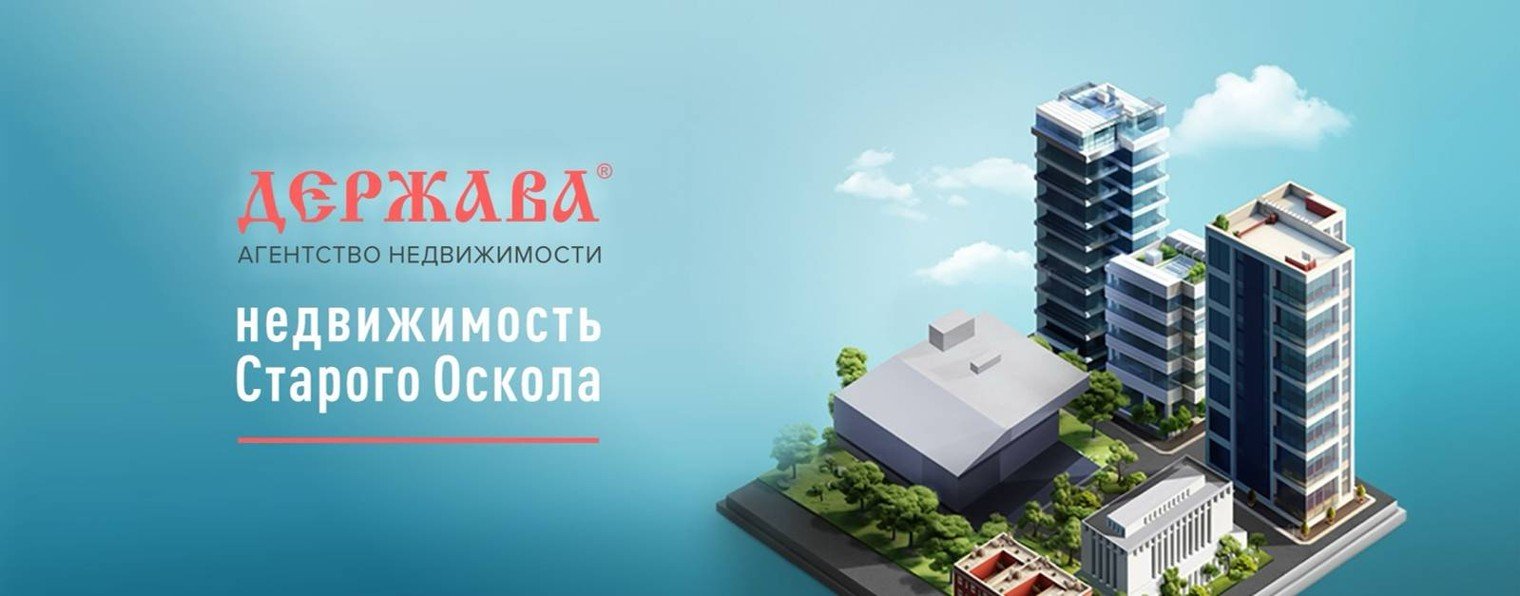 Агентство недвижимости "ДЕРЖАВА"