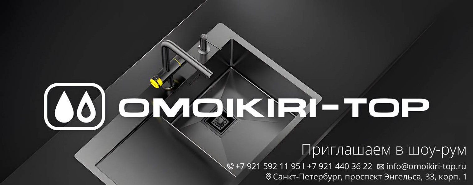 OMOIKIRI -TOP