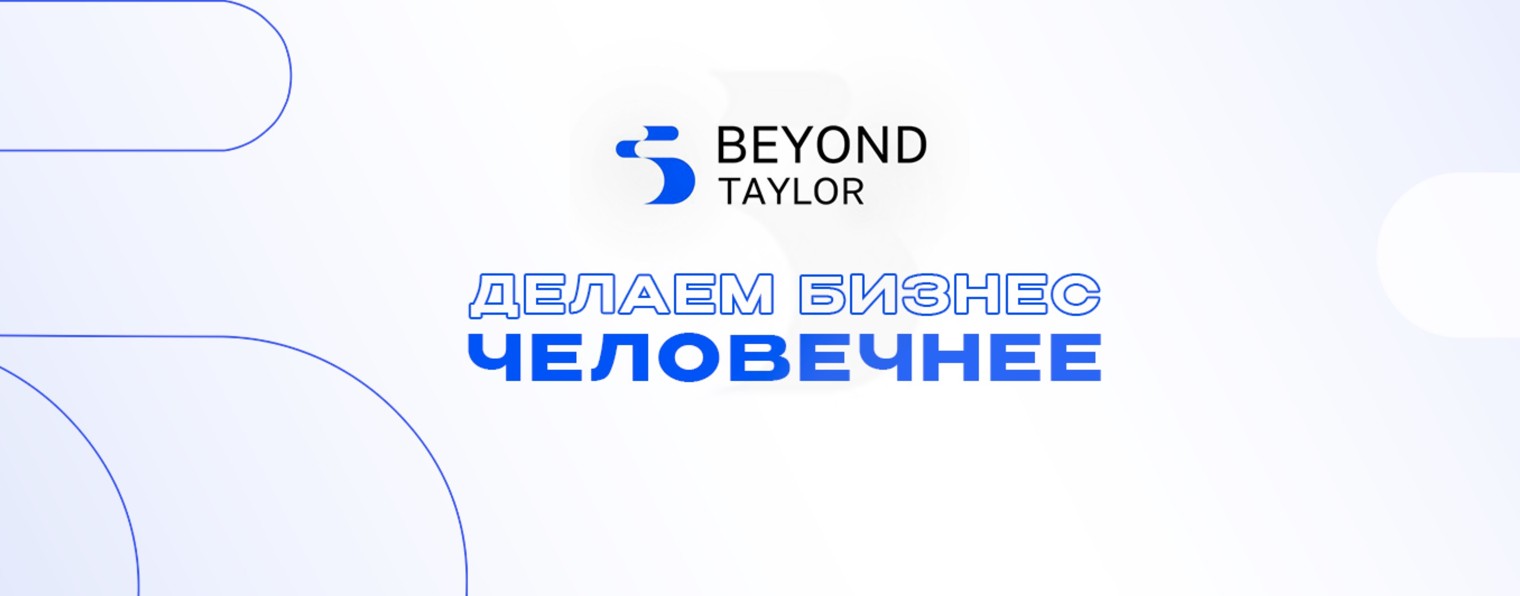 Beyond Taylor