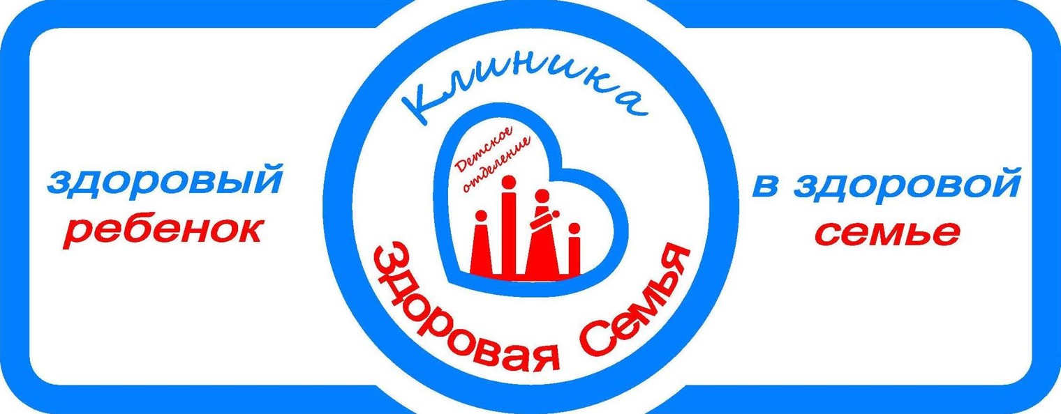 Клиника Здоровая семья _ klinikazs72