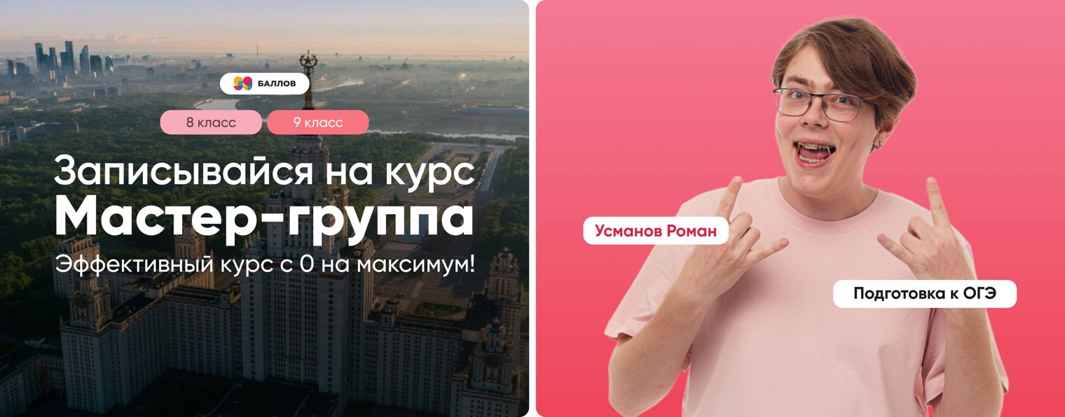 ИНФОРМАТИКА ОГЭ 2025 99 БАЛЛОВ