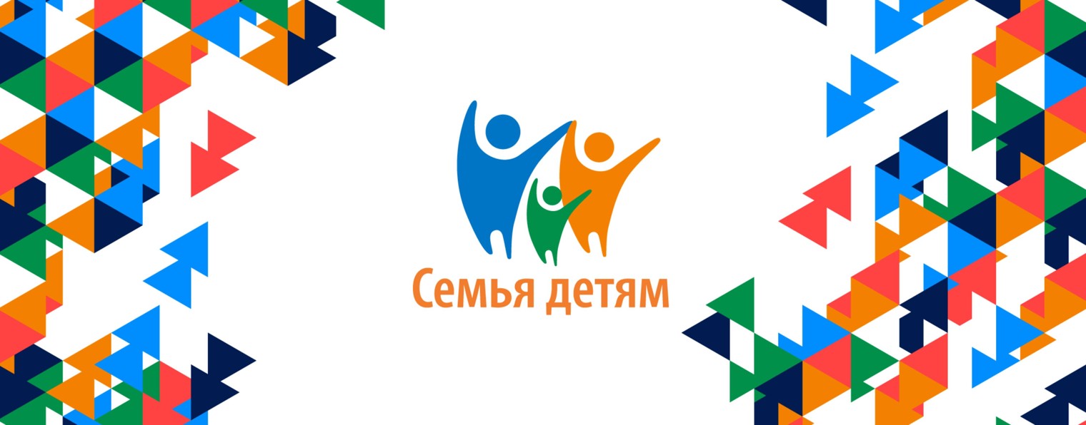 АНО Семья детям