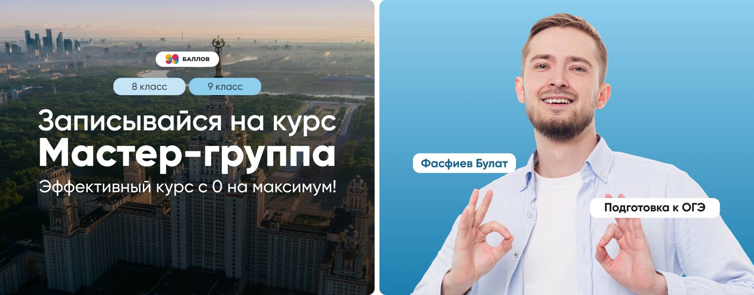 ФИЗИКА ОГЭ 2025 99 БАЛЛОВ