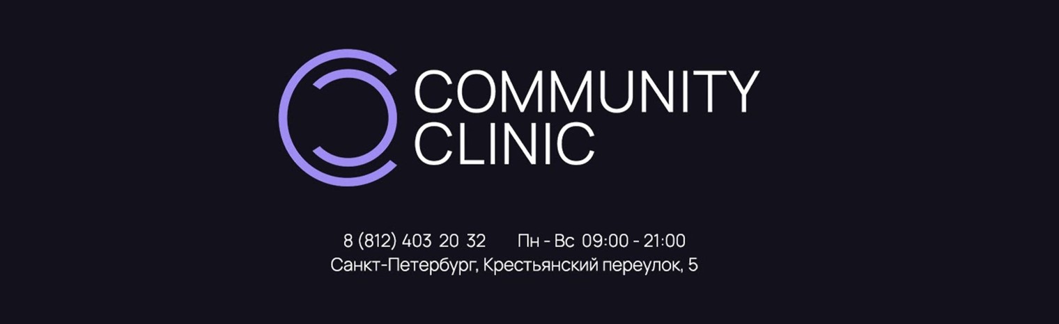 Community Clinic