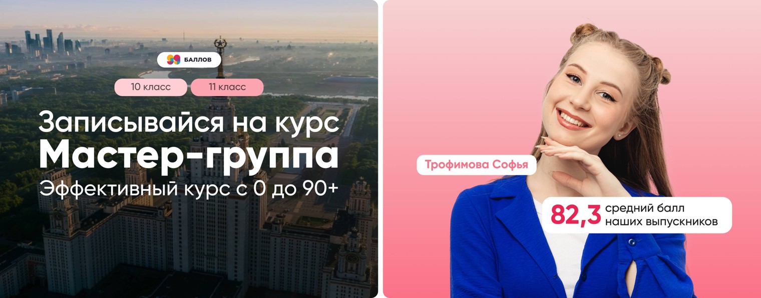РУССКИЙ ЯЗЫК ЕГЭ 10 КЛАСС 99 БАЛЛОВ