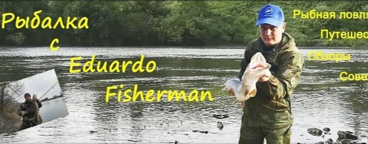 Рыбалка с Eduardo Fisherman