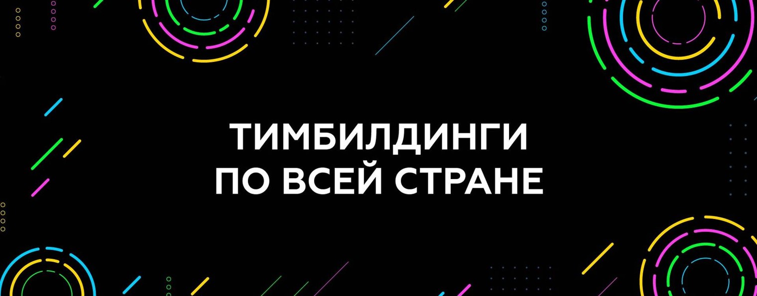 Big Game | тимбилдинг-агентство