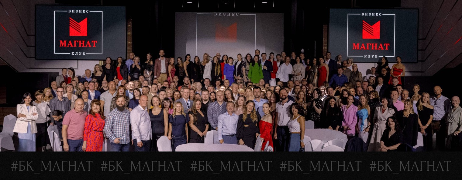 Бизнес-клуб «Магнат»