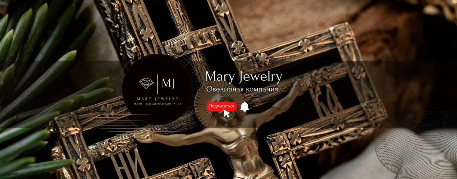 Mary Jewelry | Ювелирная компания
