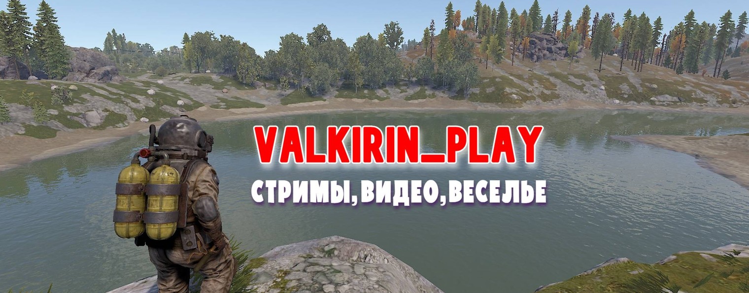 Valkirin_Play