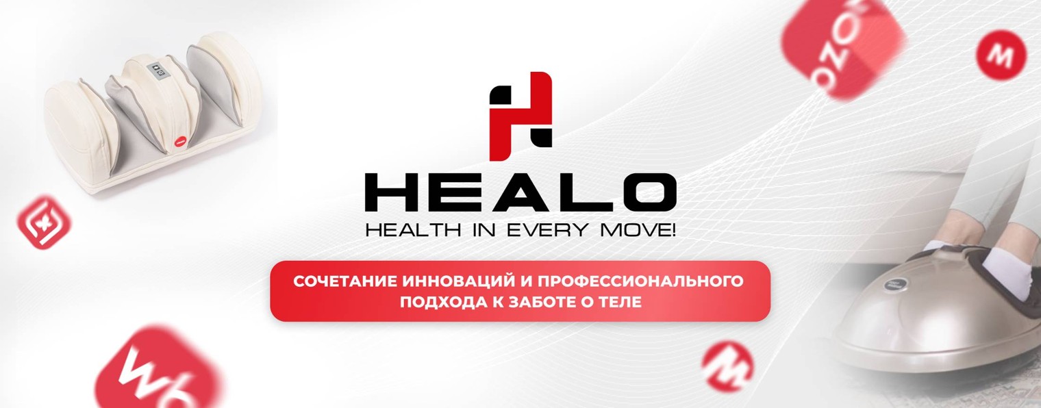 Healo | Инновации для вашего здоровья