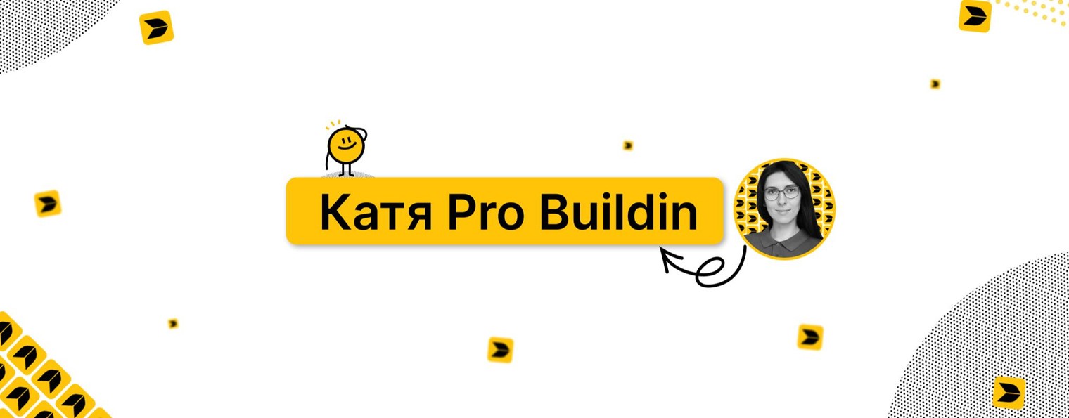 Катя Pro BuildIn