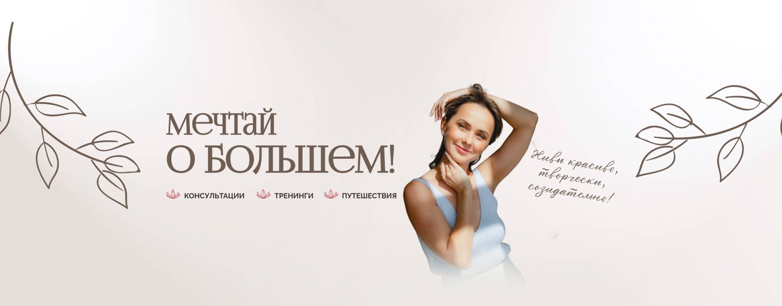 Юлия Акмалова - психолог, инструктор методики ДФС