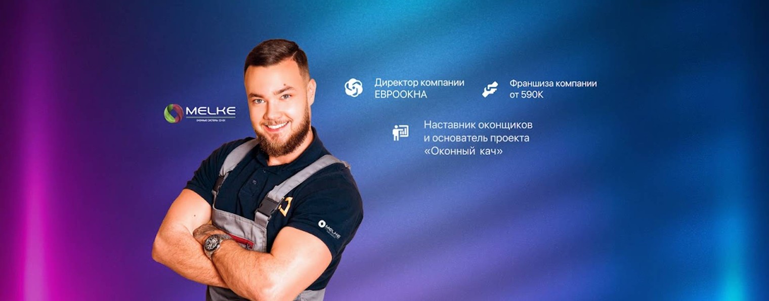 Оконный кач | Артём Попов