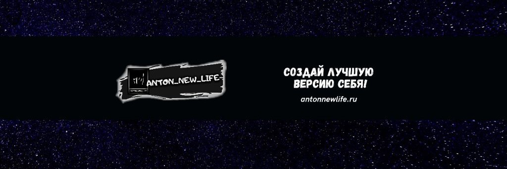 antonnewlife