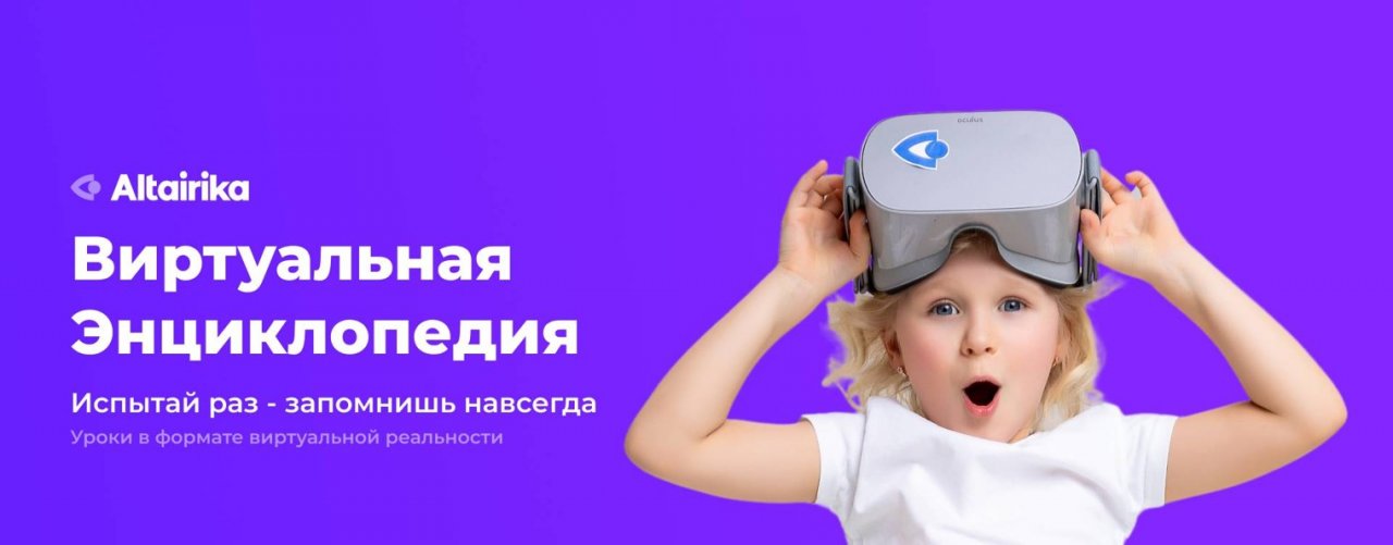 Виртуальная Энциклопедия Альтаирика. Башкортостан