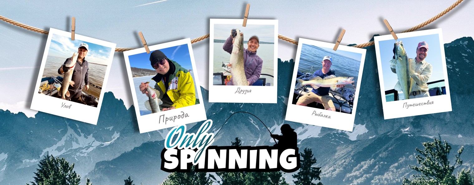 Only Spinning