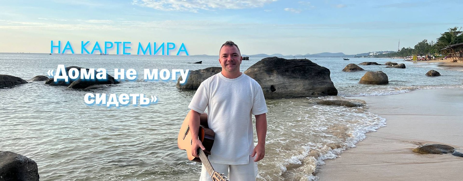 На карте мира