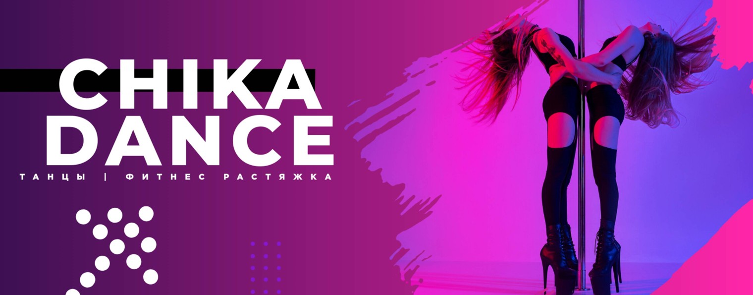 CHICA DANCE