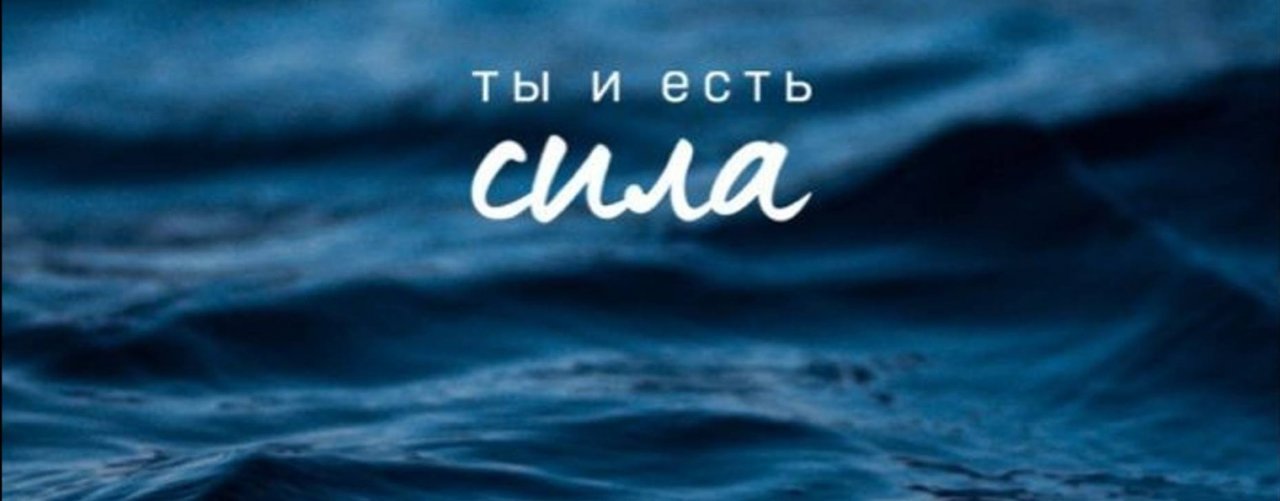 СИЛА ПОДСОЗНАНИЯ