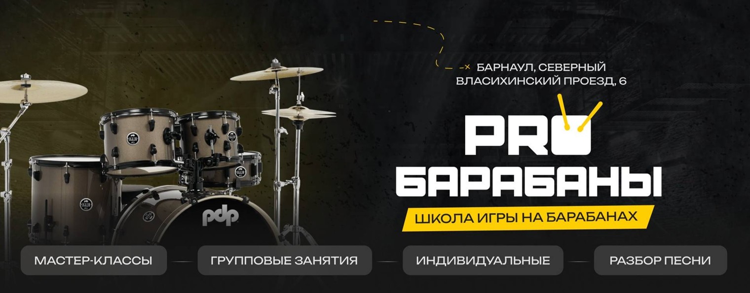 ProDrums22