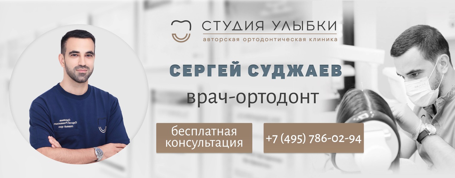 dr_sergeisudjaev