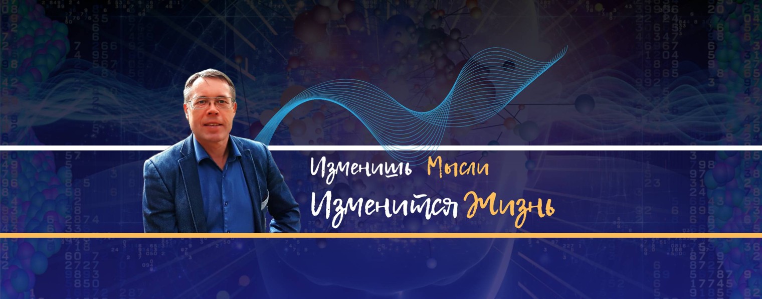 Вектор мысли