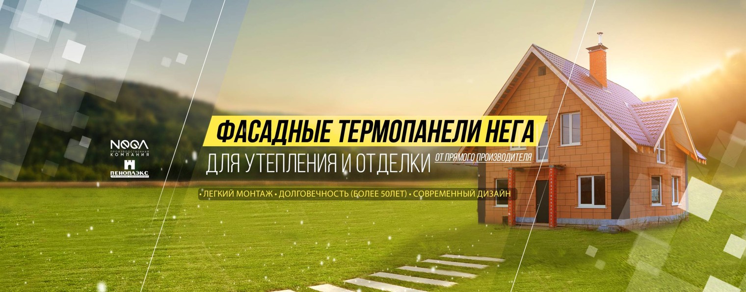 Производственная Компания Нега - На всю Страну