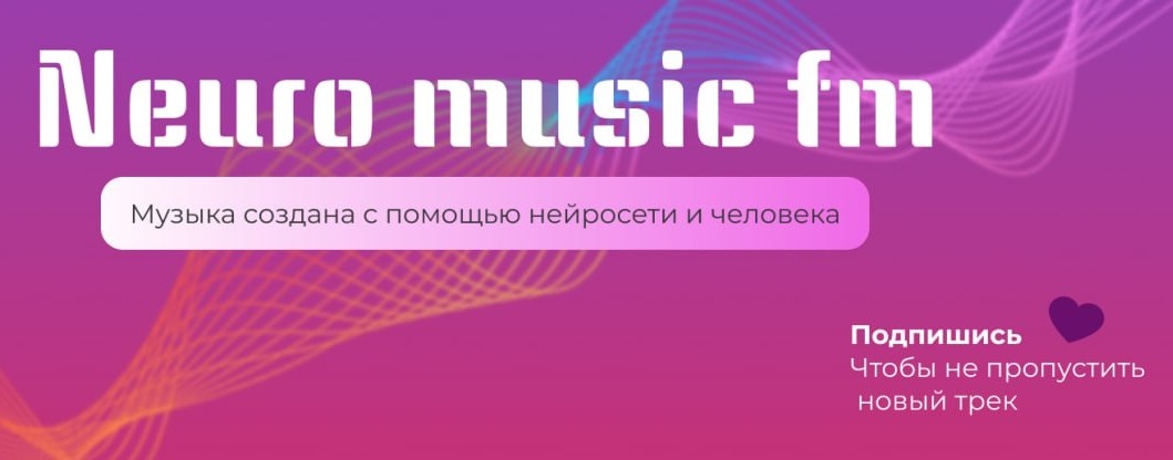 Neuro music fm