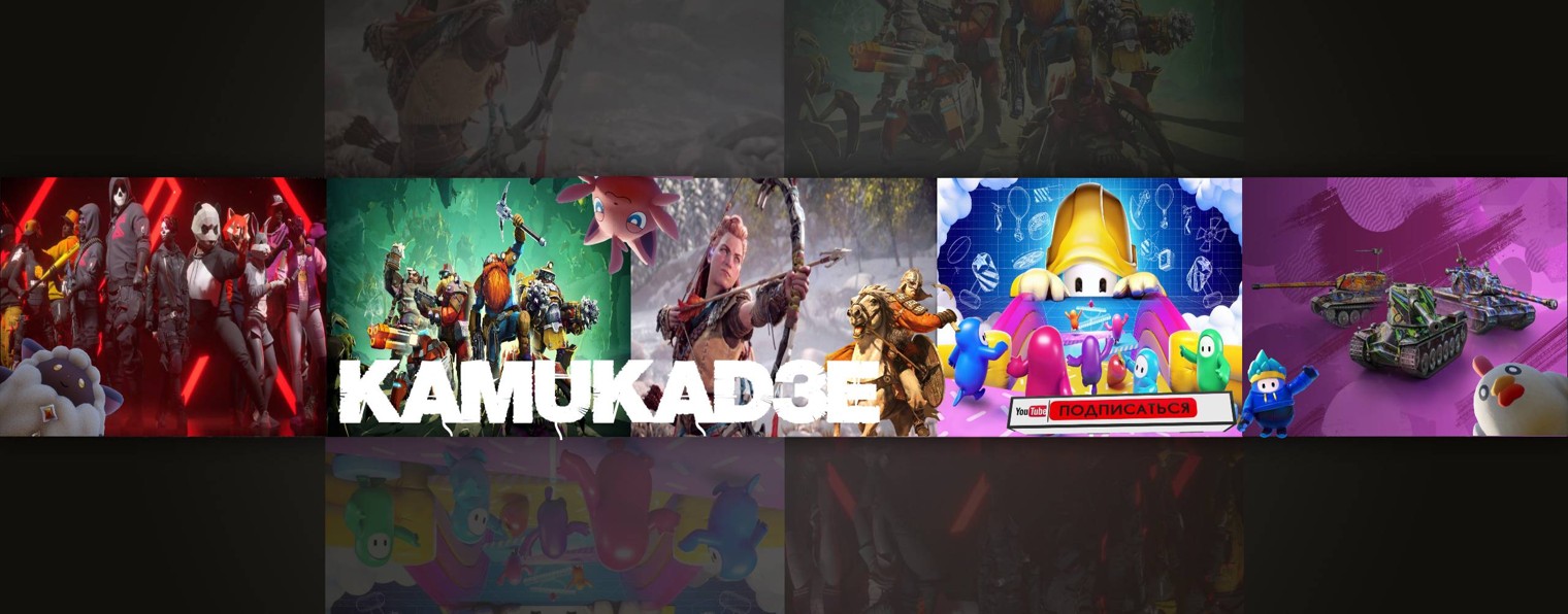 KaMuKaD3e